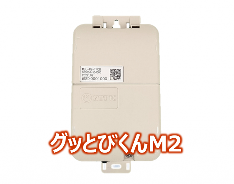 端末紹介 | NTTテレコン株式会社